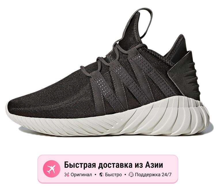 Кроссовки adidas Originals Tubular Dawn