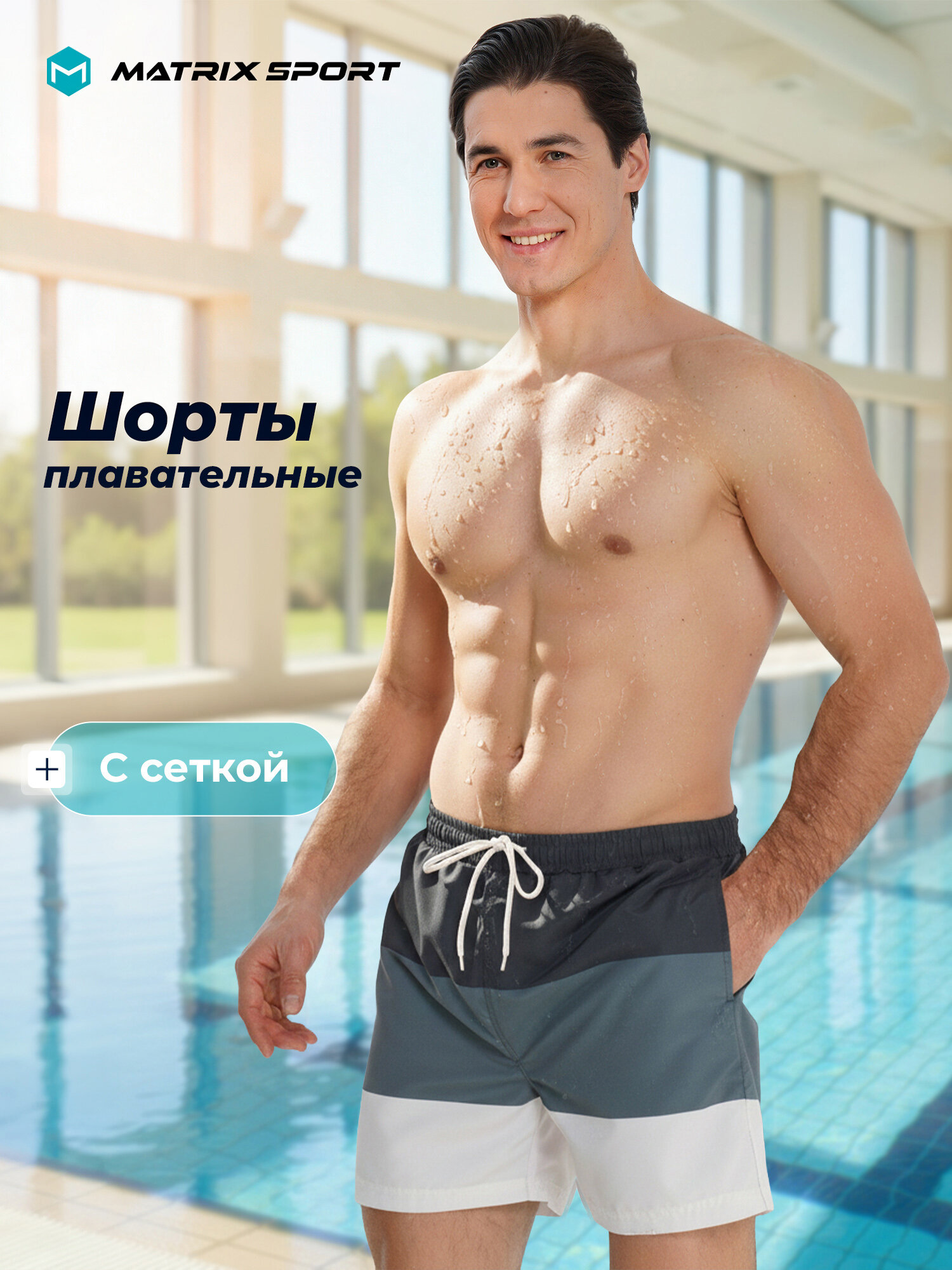Шорты для плавания