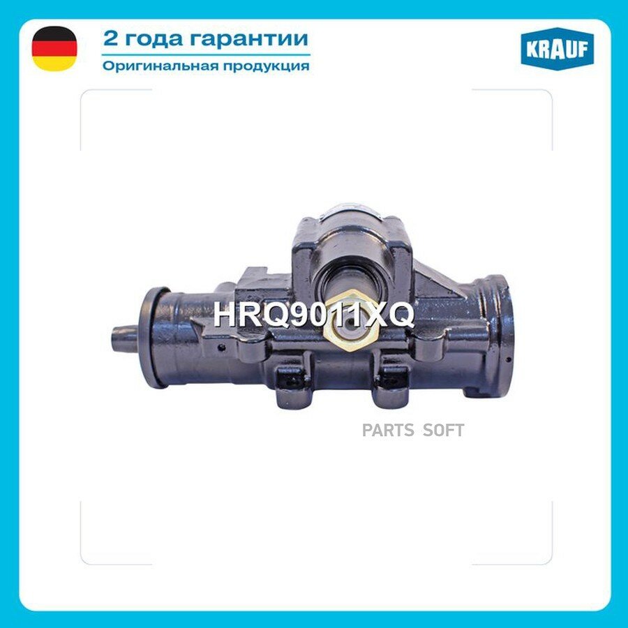 Рулевой редуктор гидравлический (JEEP Cherokee II 1984-2001, JEEP Grand Cherokee I 1991-1999) от официального дистрибьютора, KRAUF, артикул HRQ9011XQ