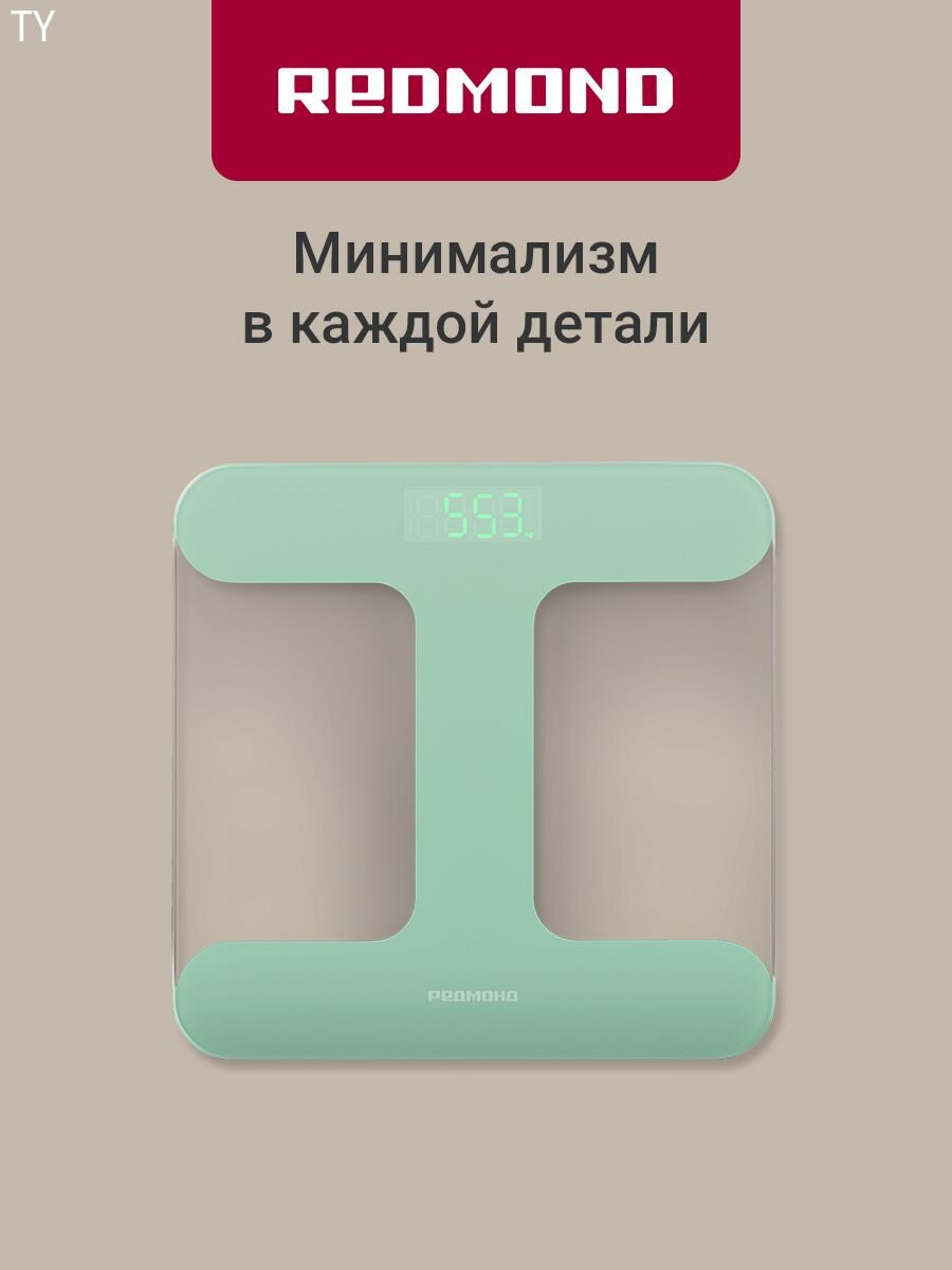 REDMOND Напольные весы, нагрузка 180 кг, точность 100 г