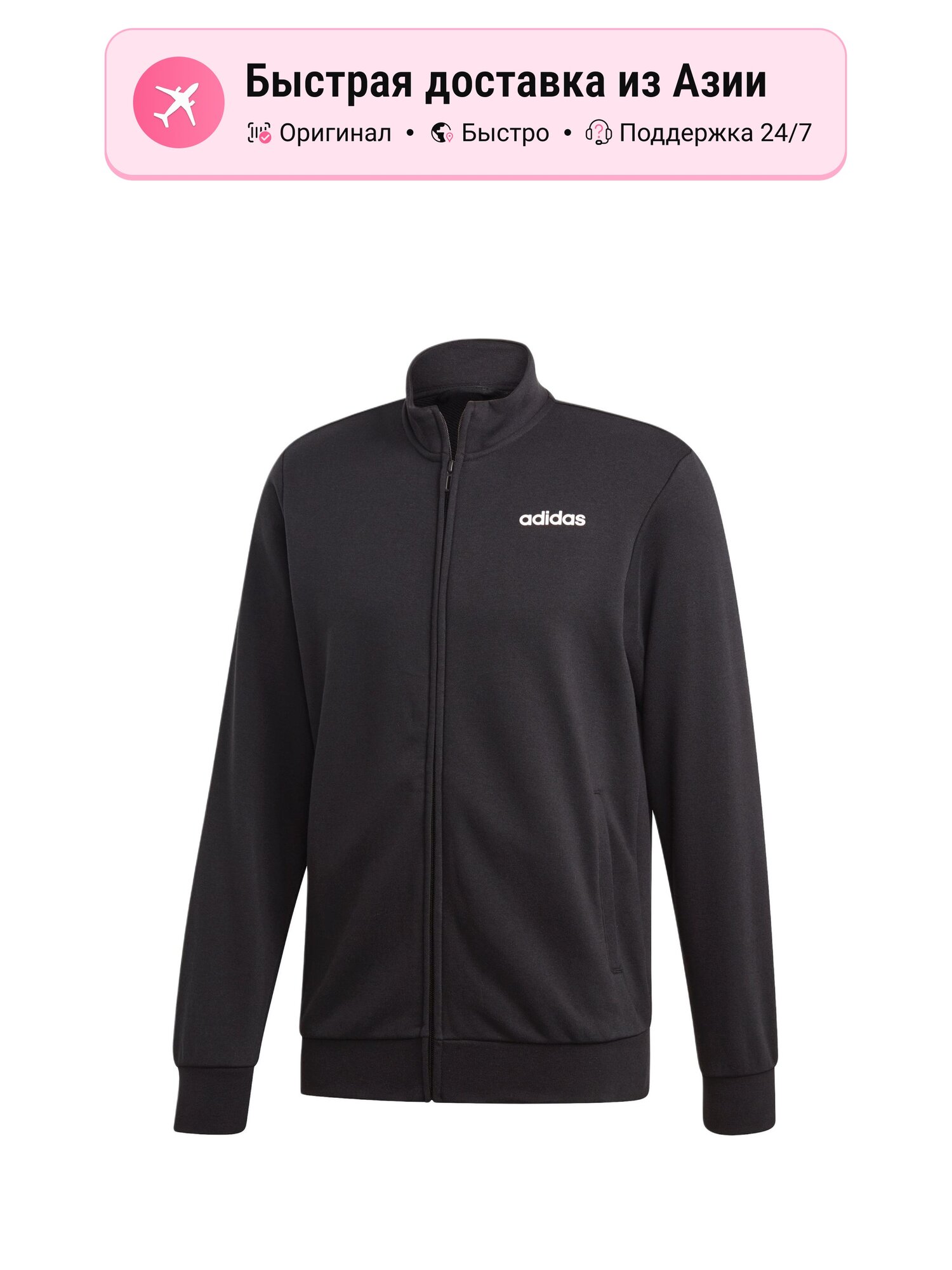 Куртка adidas Active