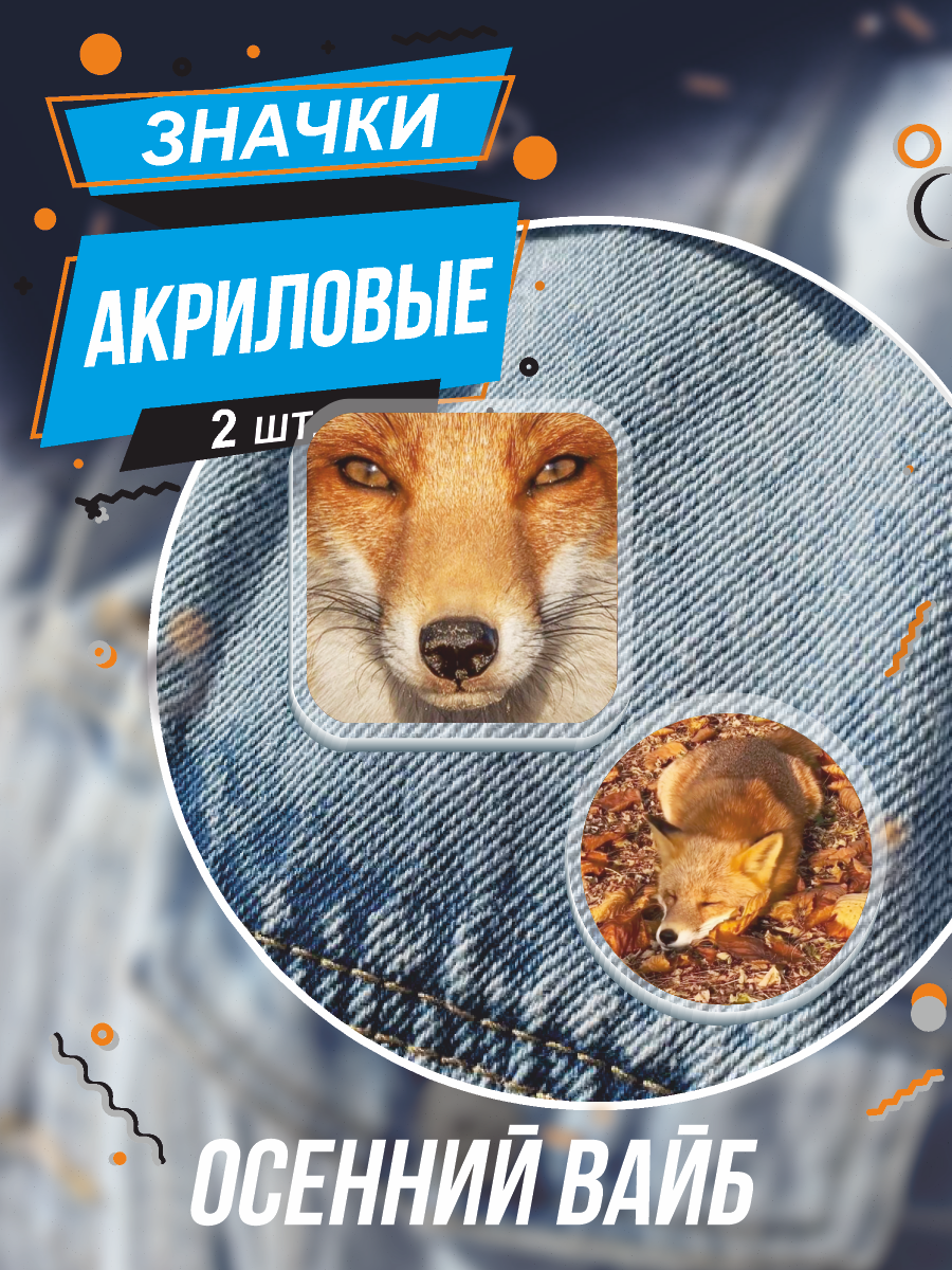 Значок BELOUSOV