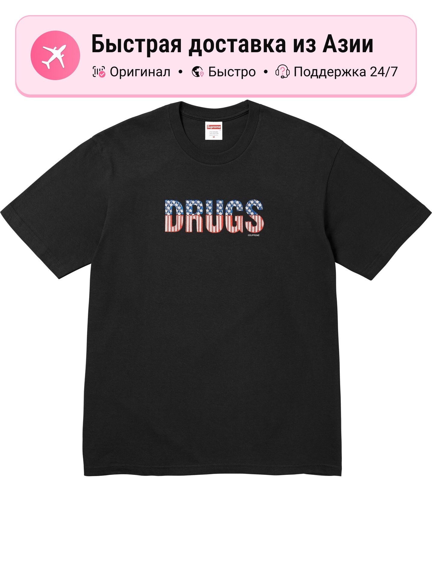 Футболка Supreme Supreme Drugs