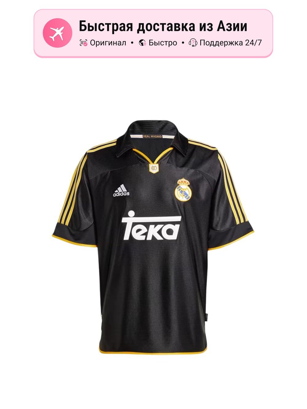 Футболка спортивная Real Madrid