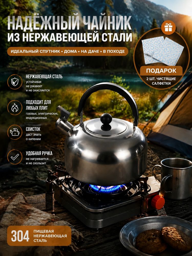 Чайник из нержавеющей стали 3 л серебристо-серый со свистком для всех плит, Объем 3 литра, Пищевая сталь 304