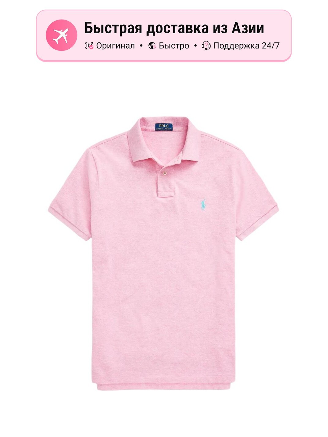 Поло Polo Ralph Lauren Polo Ralph Lauren