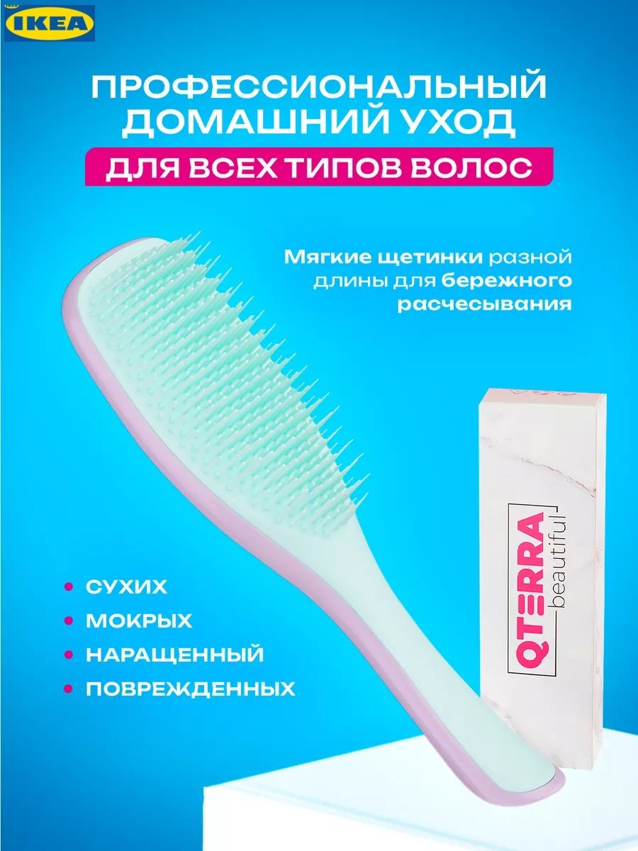 Расческа для волос массажная щетка-