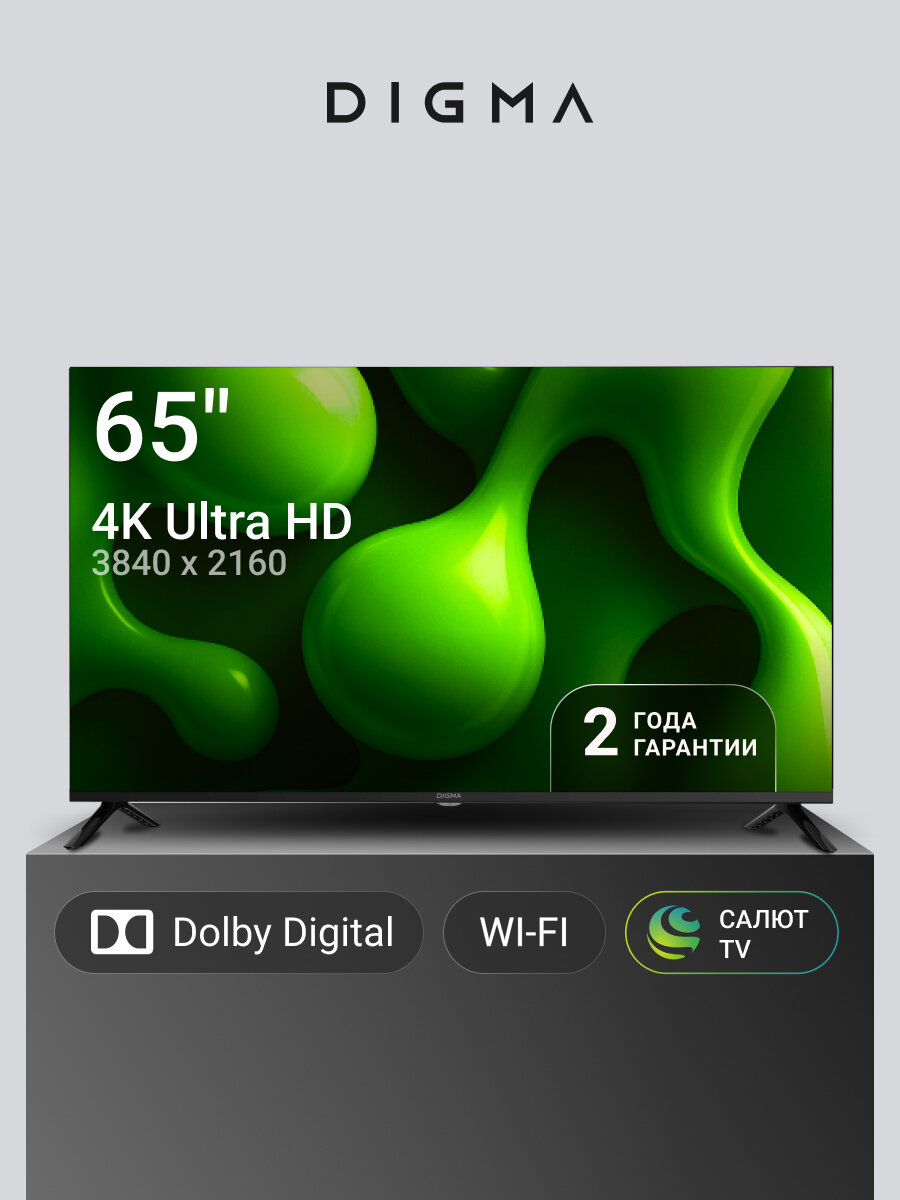 Телевизор Digma DM-LED65UBB40 65" LED, 4K Ultra HD, черный, смарт ТВ, Салют ТВ