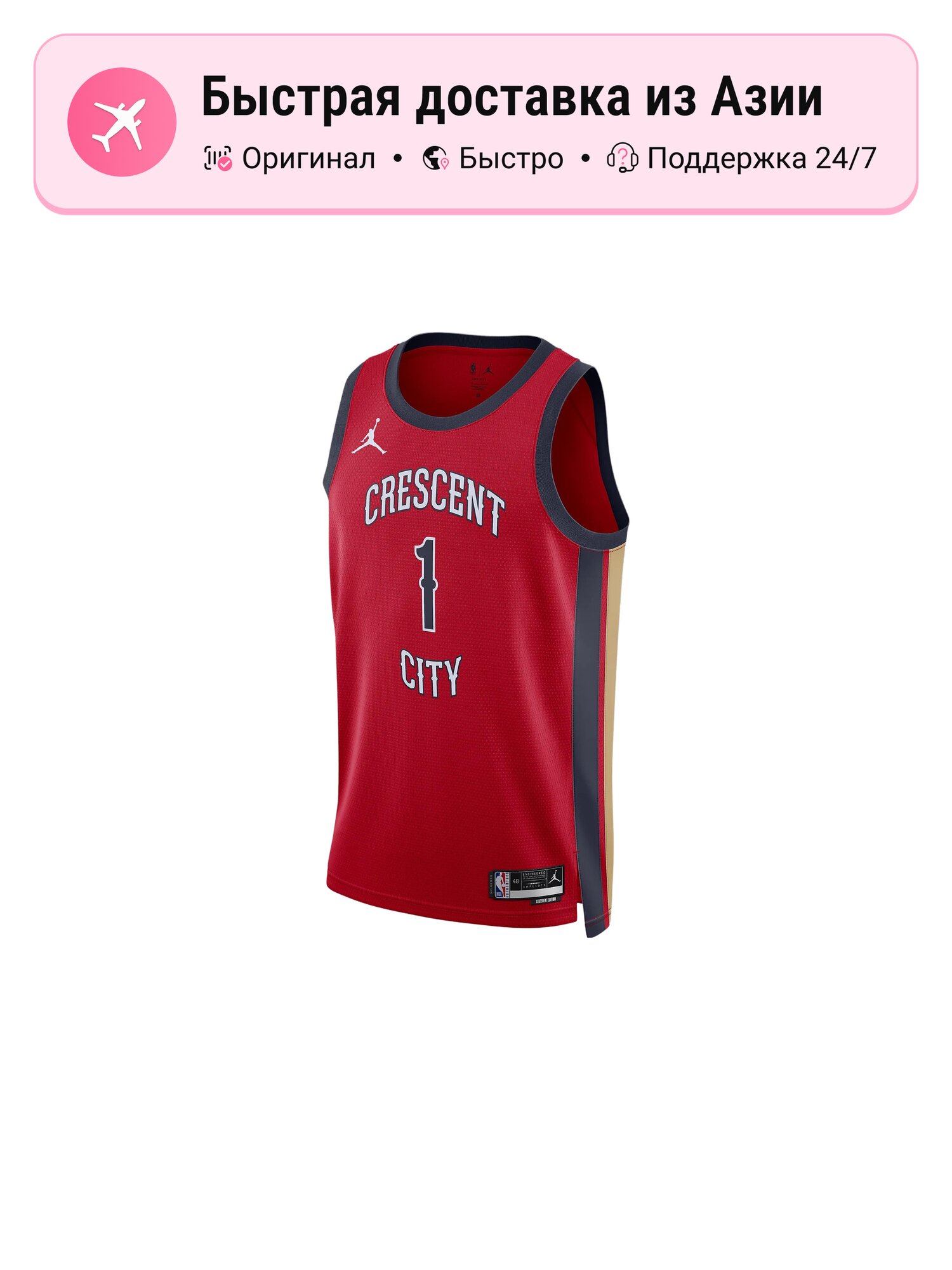 Футболка спортивная Jordan Jordan Zion Williamson Jersey Dri-FIT Nba Swingman