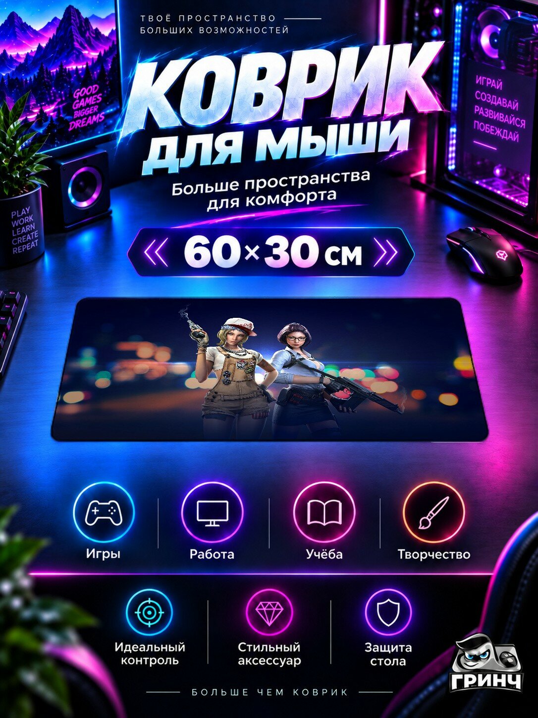 Игровой коврик для мыши 60×30 см — Fox Undercrover Cross Fire / Фокс Ундеркровер Кросс Фире — Fox Undercrover Cross Fire