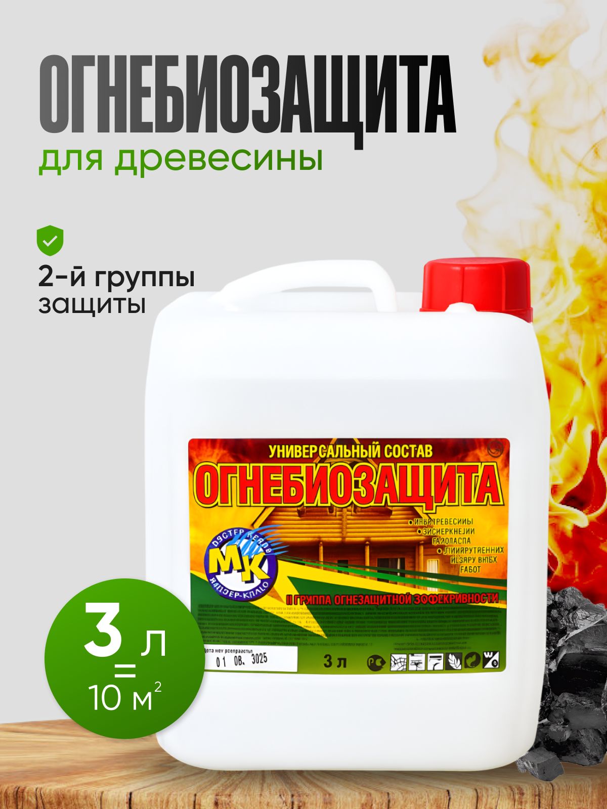 Пропитка для дерева, Огнебиозащита для древесины 3л, бесцветная