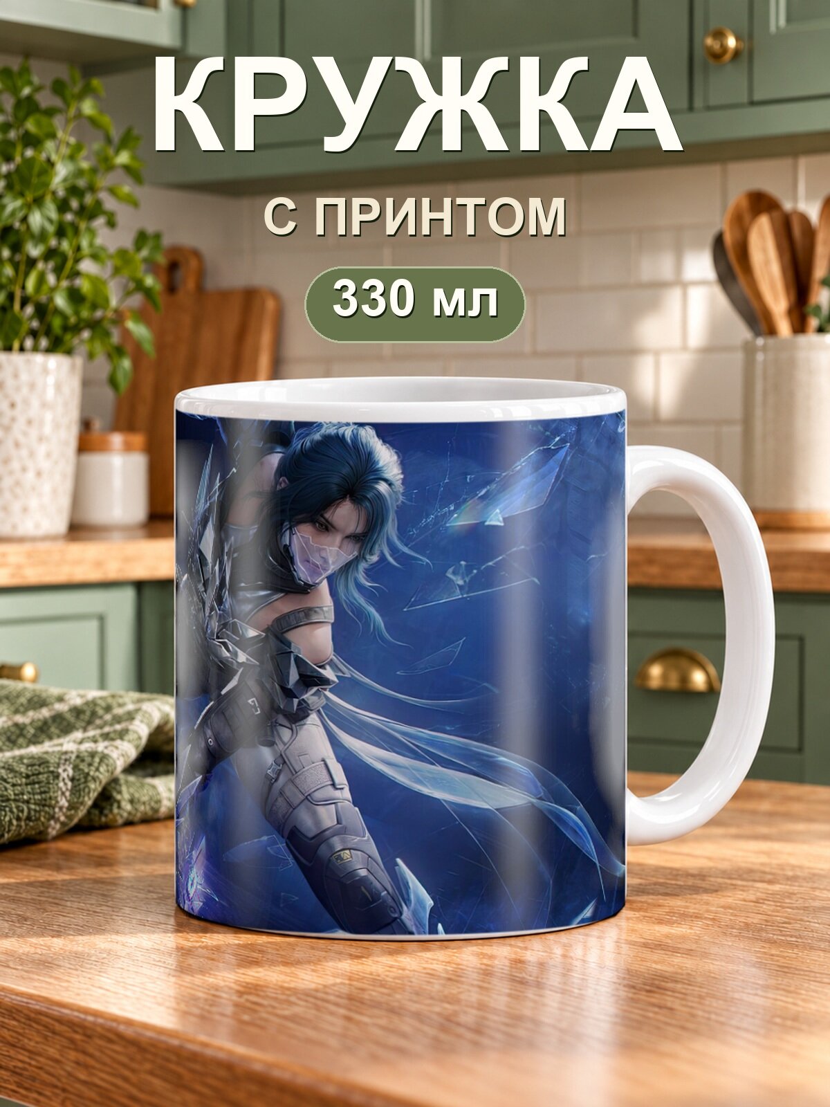 Кружка MoodRoom «Call Of Duty Mobile Fierce Fragments», керамическая, 330 мл, для чая и кофе
