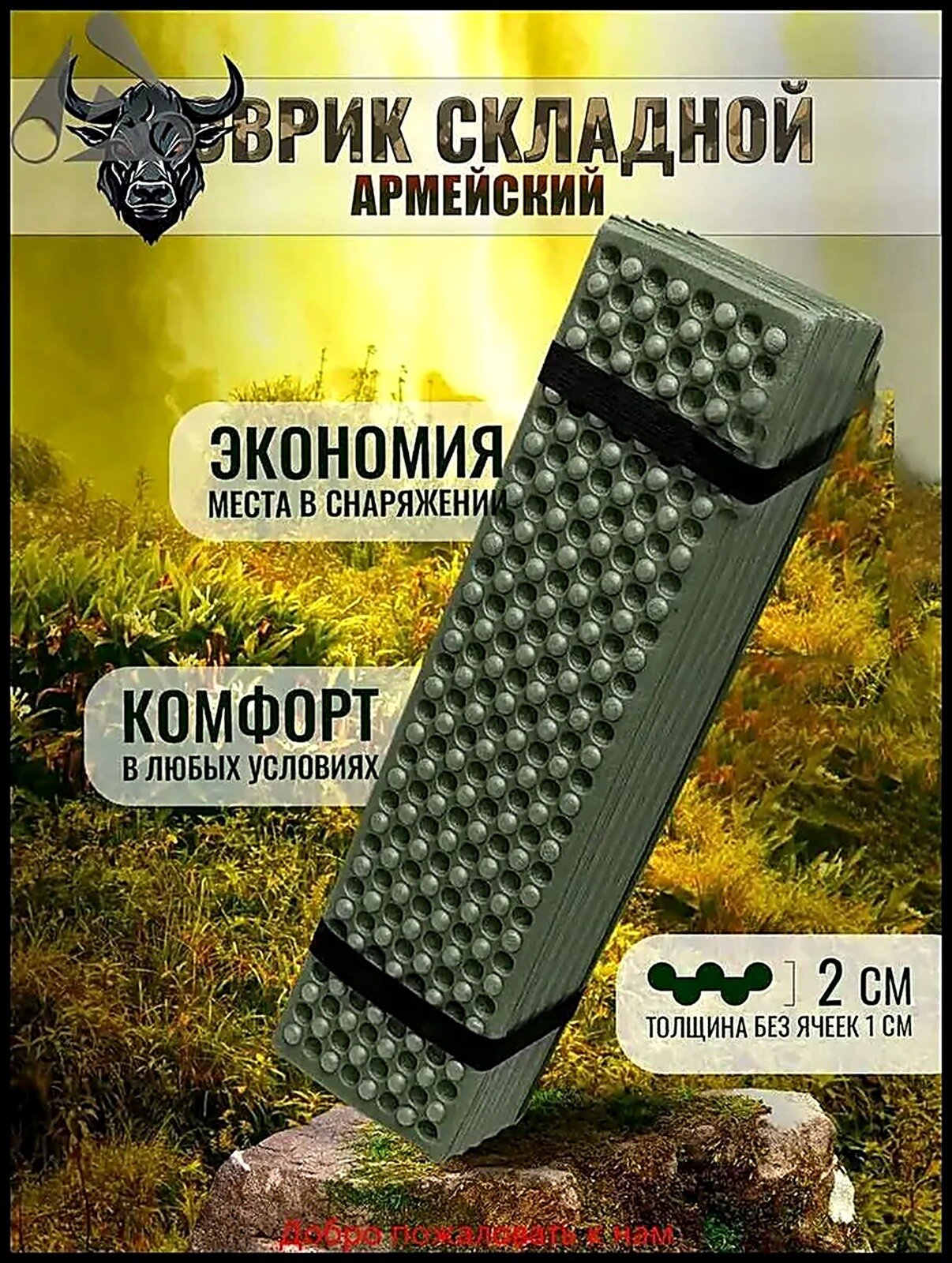 Коврик туристический складной Гармошка 185х60х2 см, походов, пикника, влагостойкая сидения, матрас