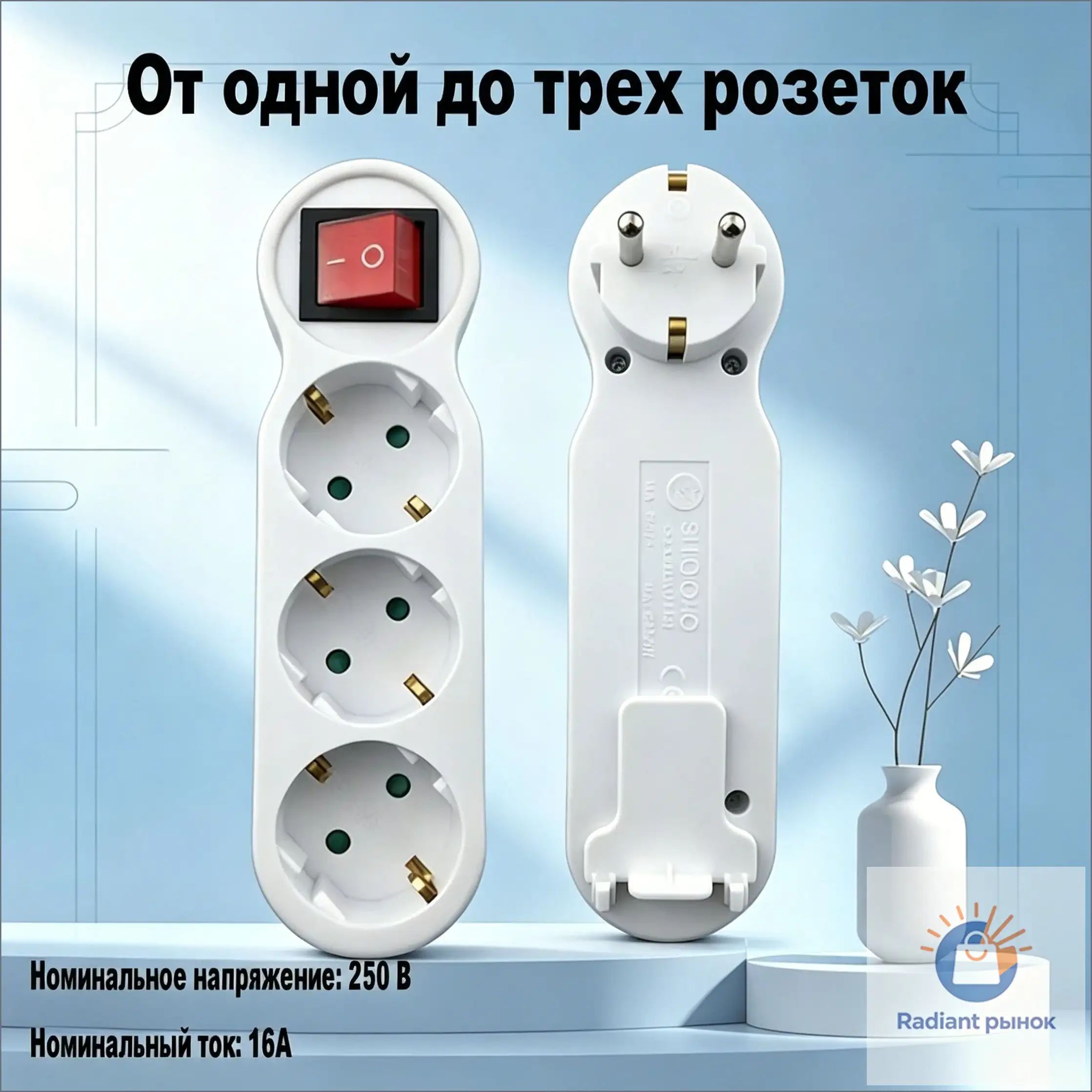 Конверсионная розетка с 3 отверстиями и выключателем, подходящая для дома, офиса и т. д.
