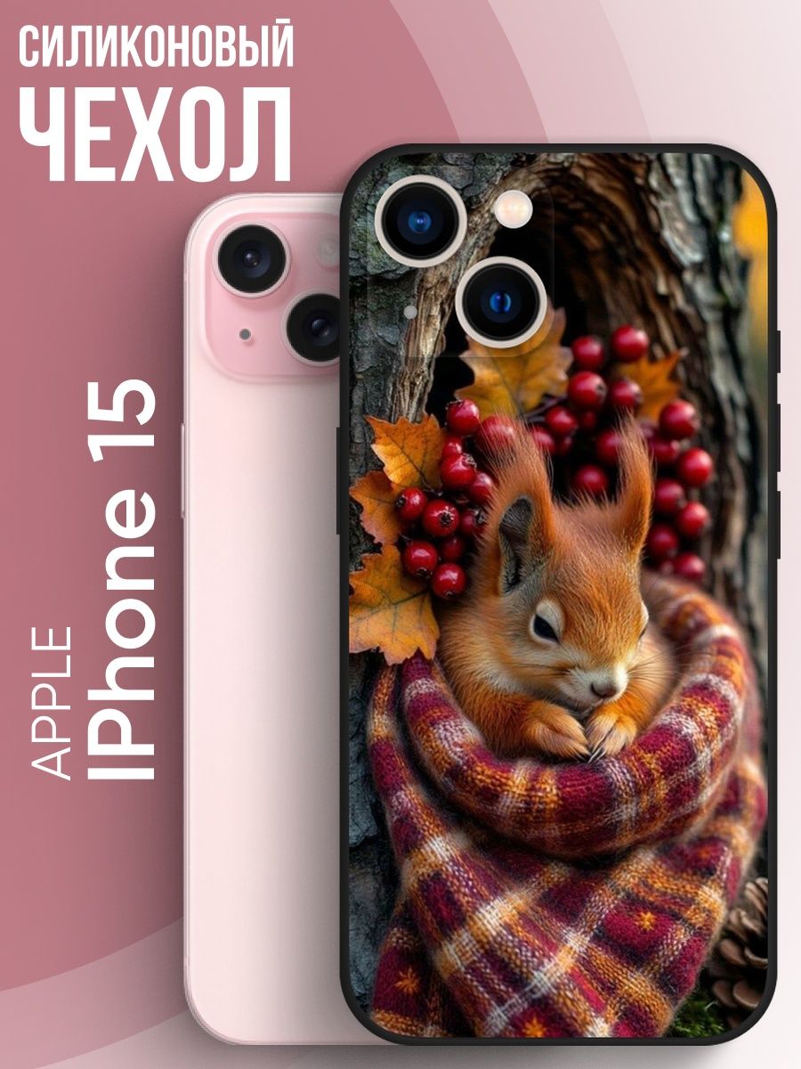 Чехол для IPhone 15 Осень и белочка