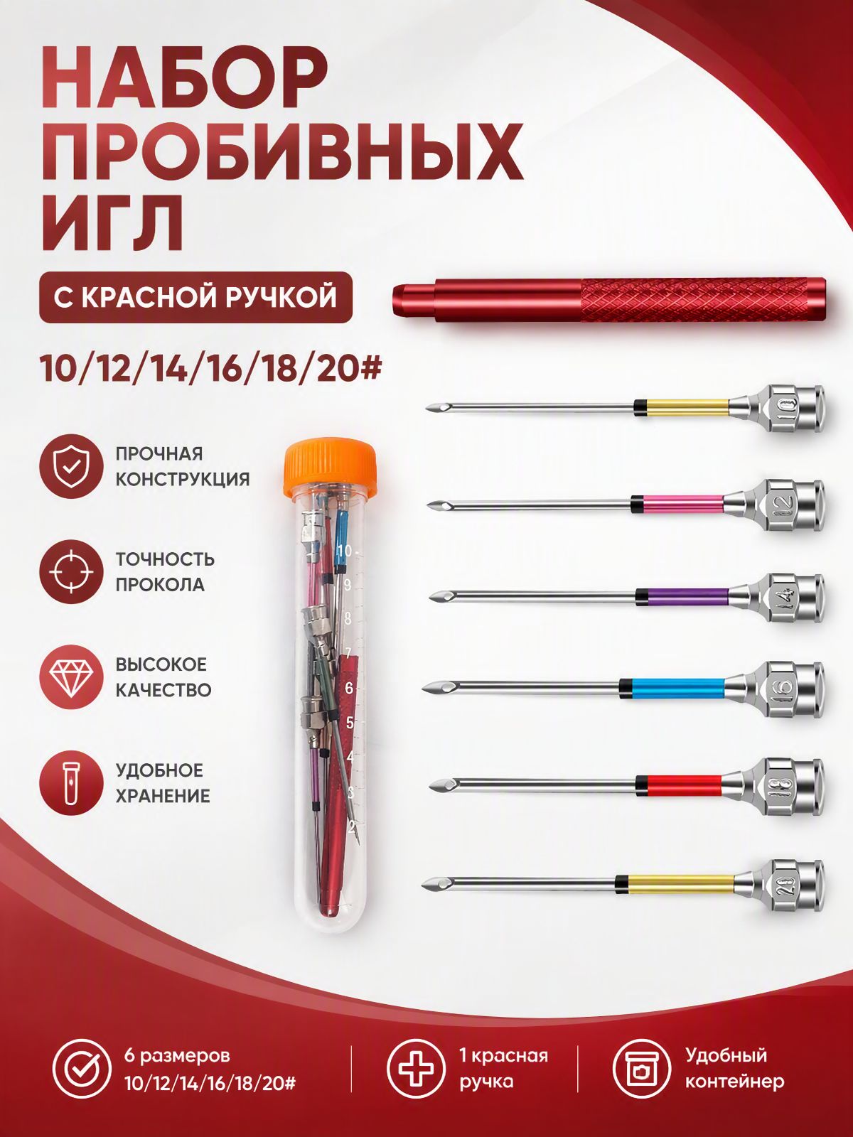 Набор игл для вышивки пуантиль 8 предметов, инструмент для ковровой вышивки, ручкадержатель и сменные иглы в пластиковом флаконе