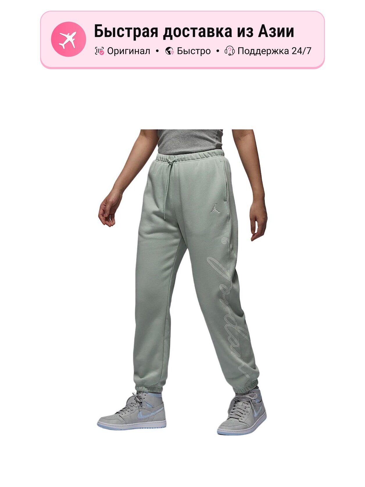Брюки спортивные Jordan Brooklyn Fleece