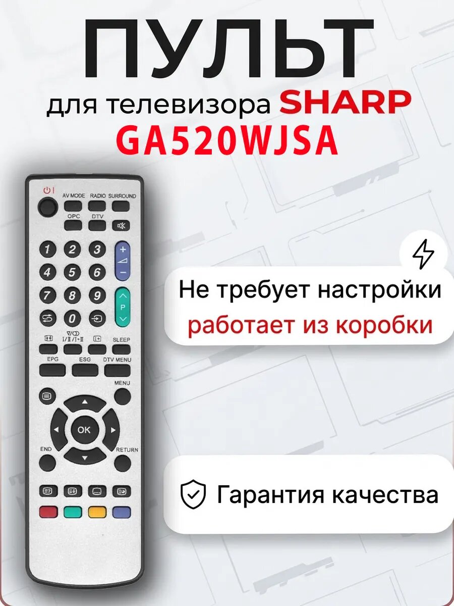 Пульт для телевизора Sharp GA520WJSA