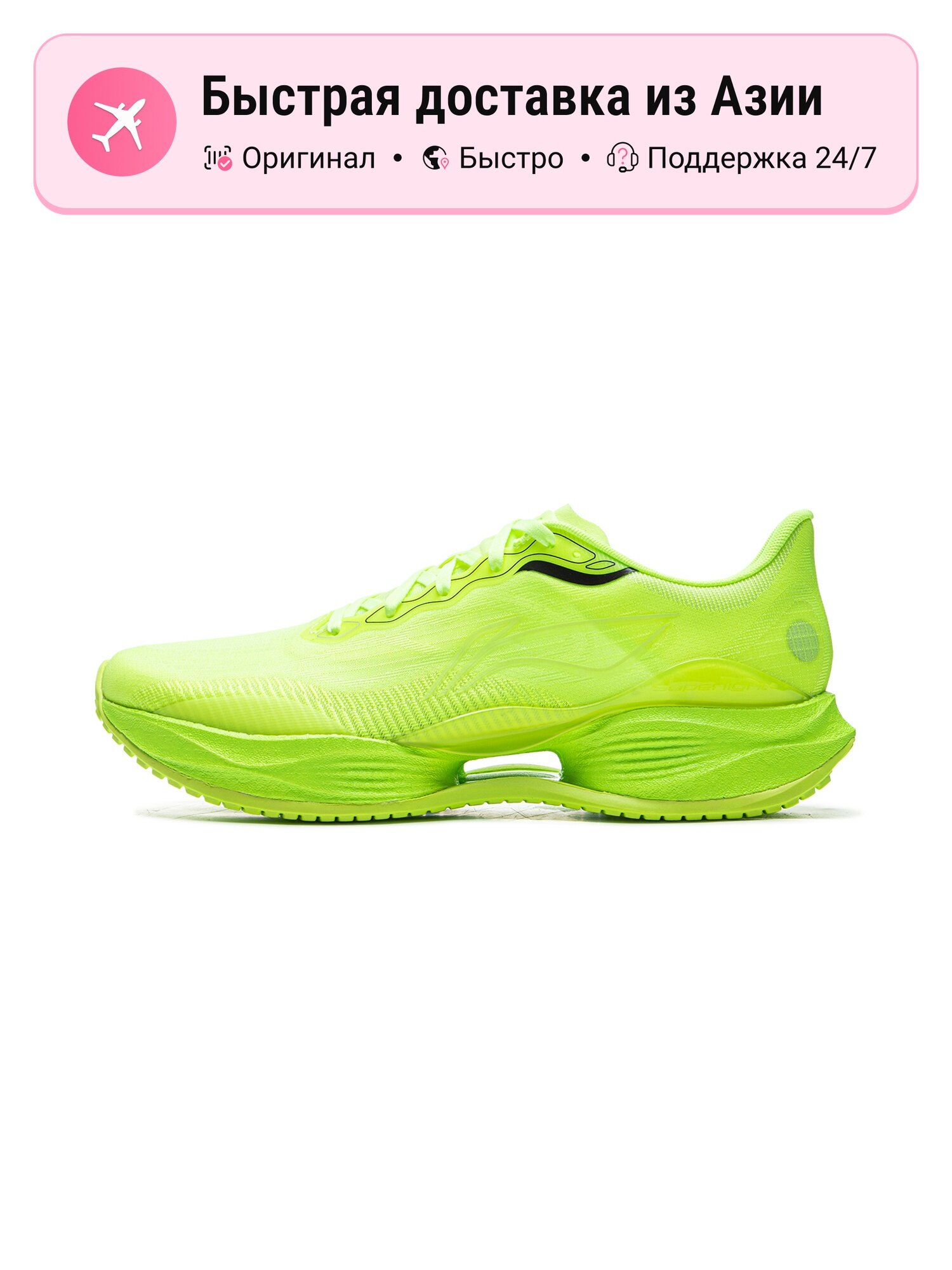Кроссовки LI-NING Adizero SL