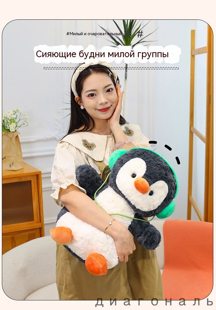 Мягкая плюшевая игрушка пингвин с наушниками 55cm