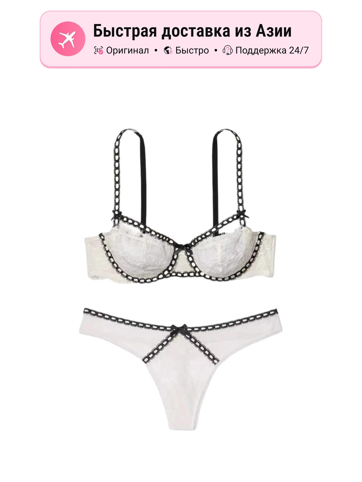 Комплект нижнего белья Victoria's Secret Victoria's Secret
