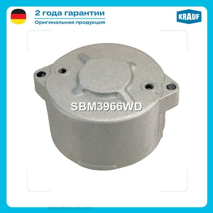 KRAUF SBM3966WD Крышка стартера задняя
