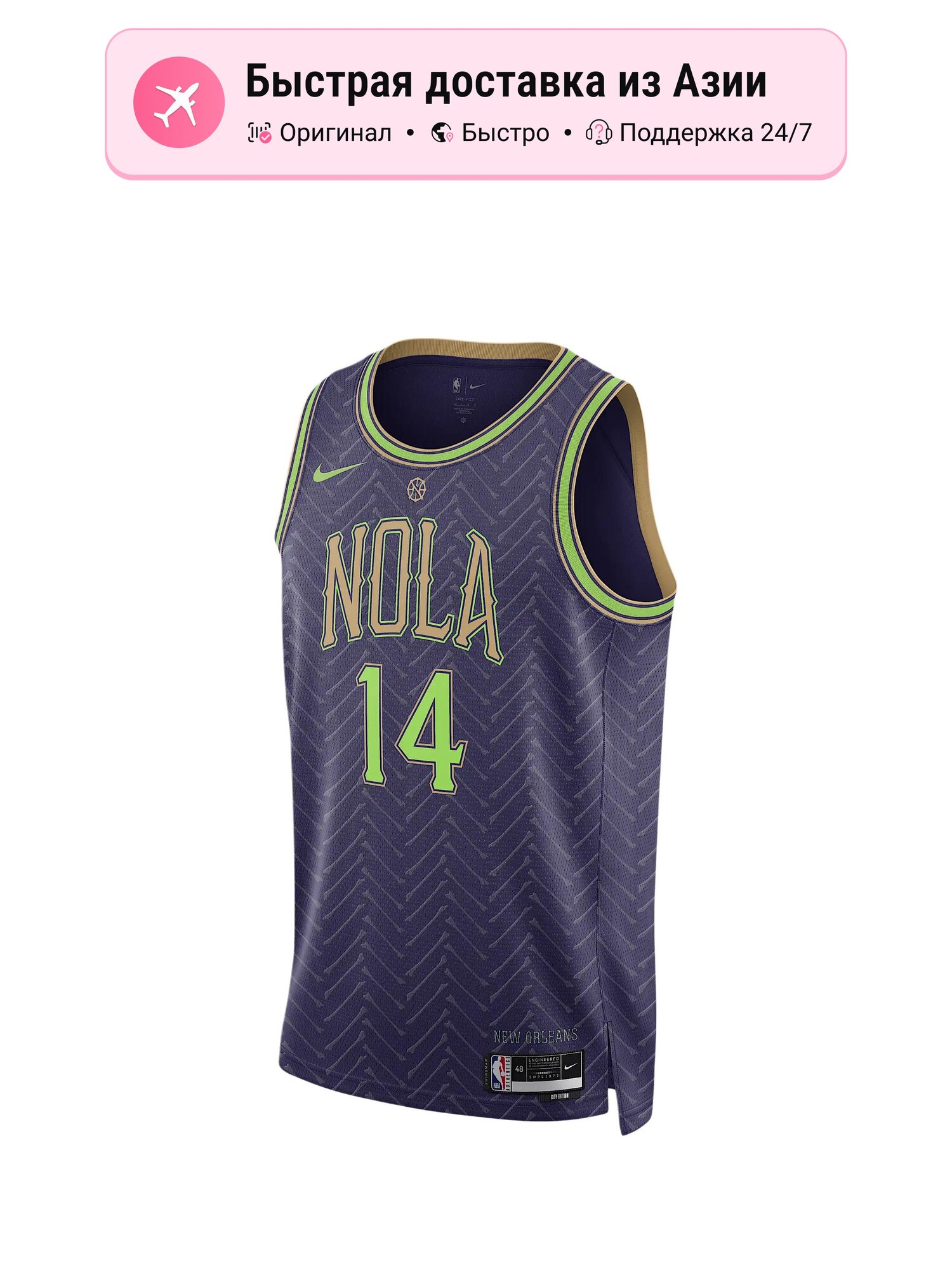 Джерси NIKE Nike Brandon Ingram New Orleans Pelicans 2024/25 City Edition Dri-FIT Nba Swingman Jersey