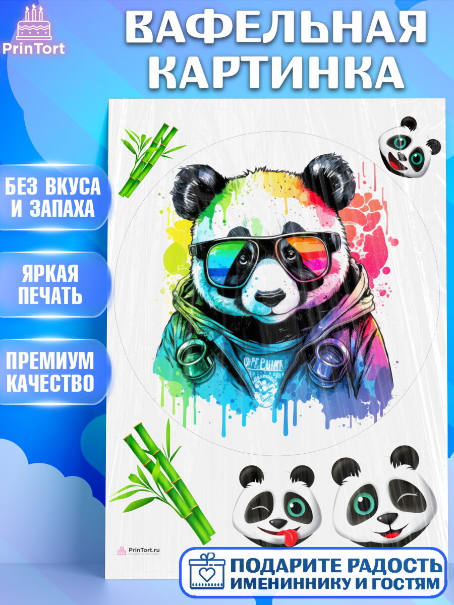 Вафельная картинка для торта Панда. Украшения для торта мальчику или девочки на День Рождения. Декор для выпечки PrinTort