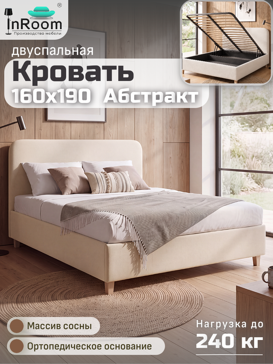 Кровать Абстракт 160х190, с подъемным механизмом, велюр молочный, с ножками, 1 ящик