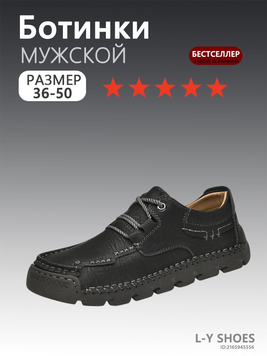 Ботинки