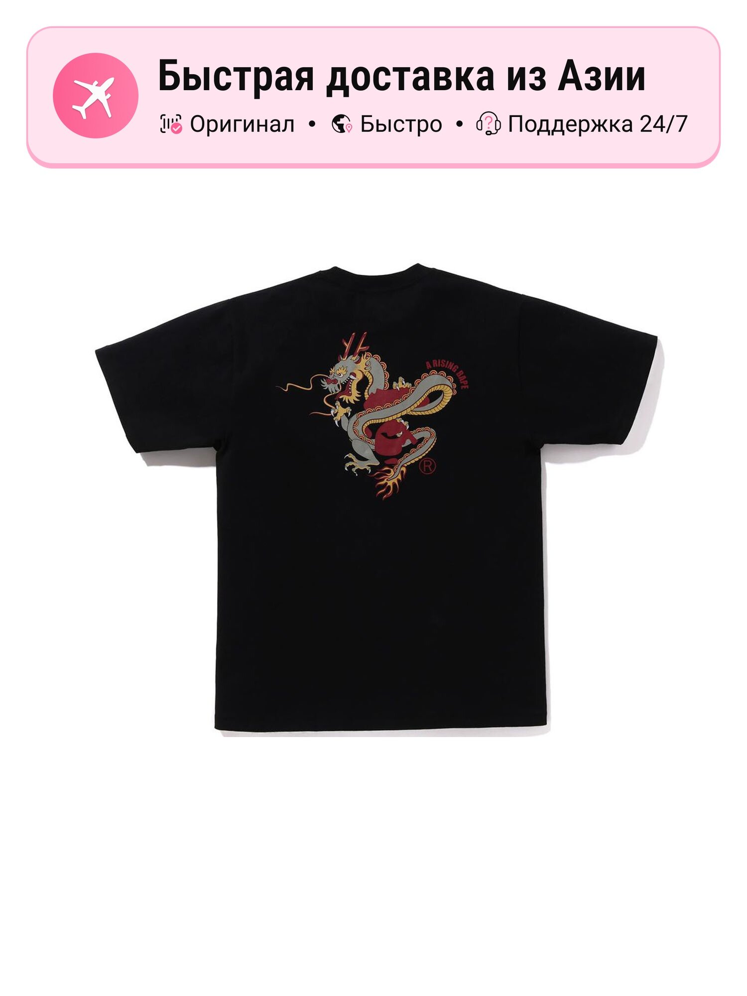 Футболка A BATHING APE Year Of Dragon Ape Face