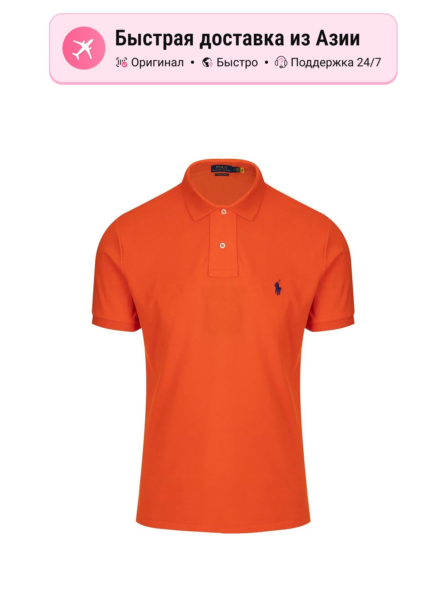 Поло Polo Ralph Lauren Polo Ralph Lauren