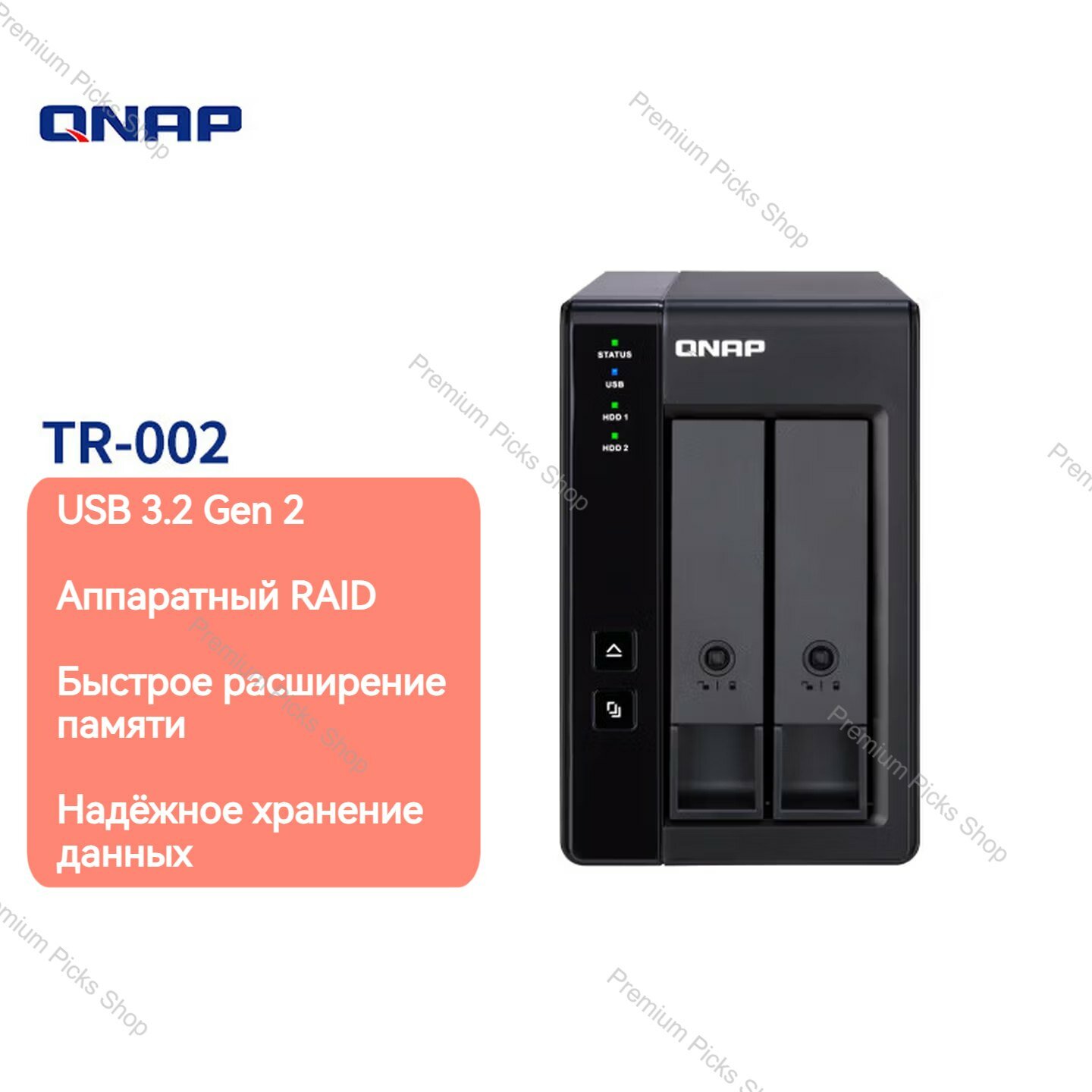 Модуль расширения QNAP TR-002, внешний RAID на 2 диска, USB 3.2 Gen.2 , Type-C