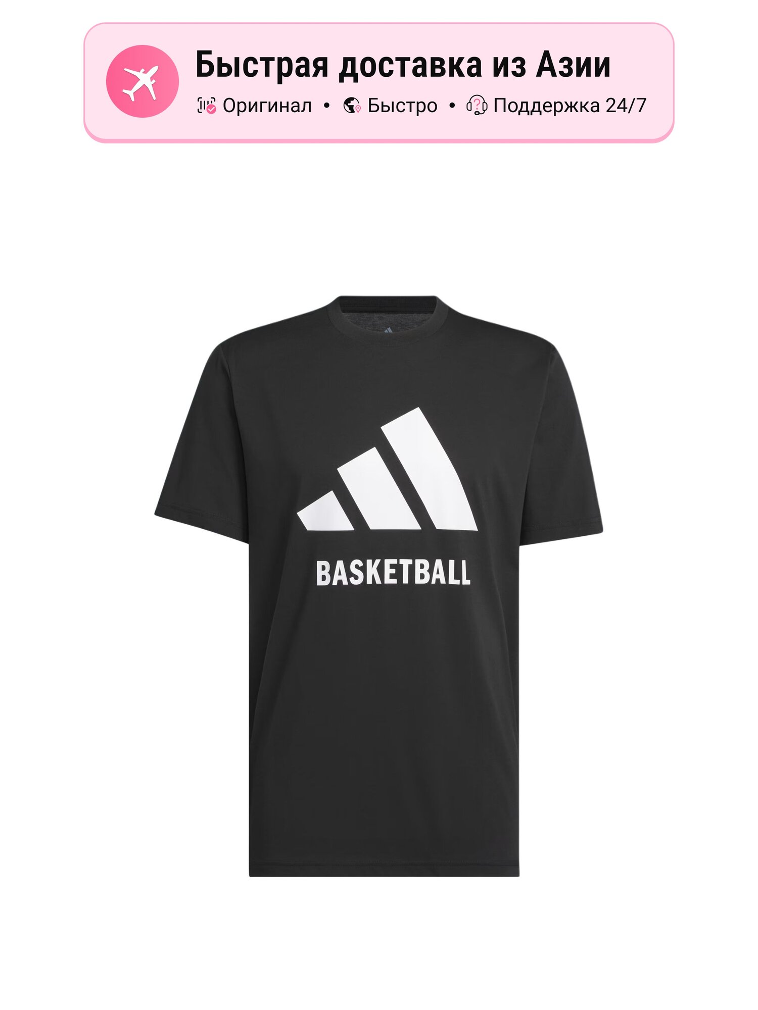 Футболка adidas Adidas Basketball