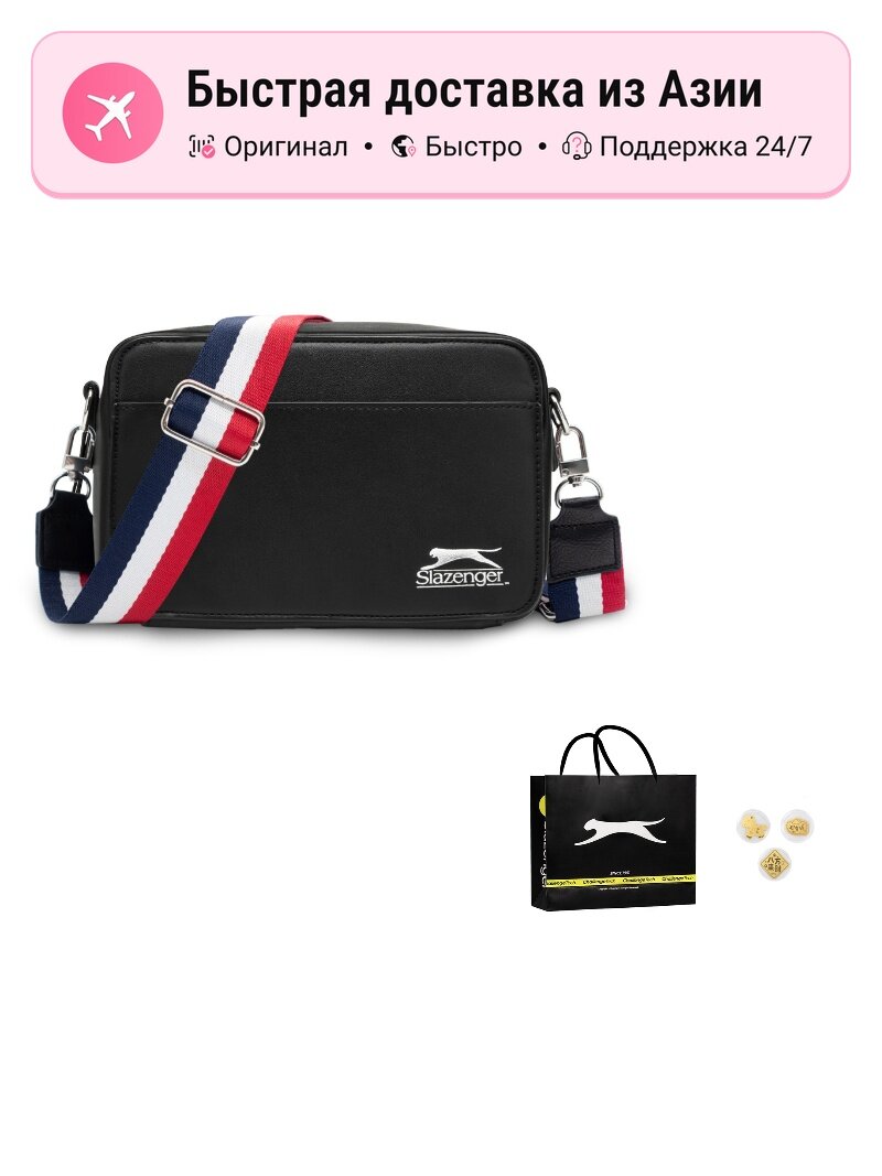 Сумка кросс-боди Slazenger Slazenger 5599147