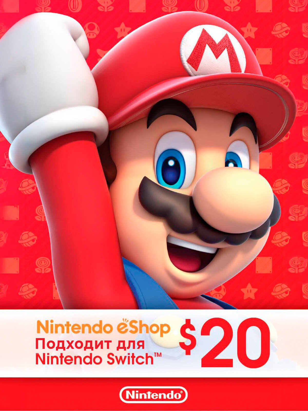 Карта оплаты Nintendo eShop 20 USD USA (Nintendo eShop (US); Nintendo Switch; Регион активации США)