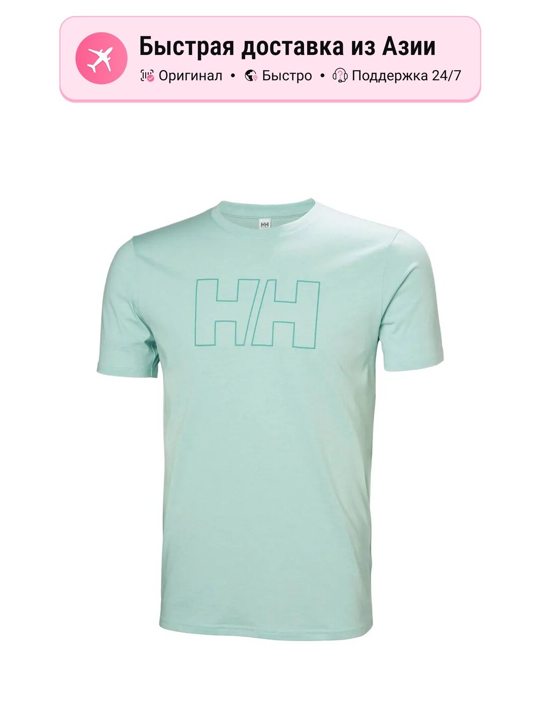 Футболка Helly Hansen Moderate, комплект