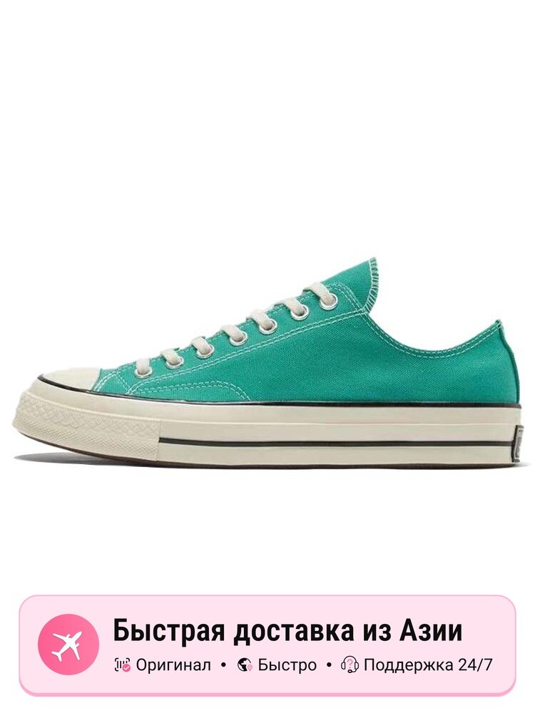 Кроссовки Converse Chuck Taylor All Star 1970s Low Top