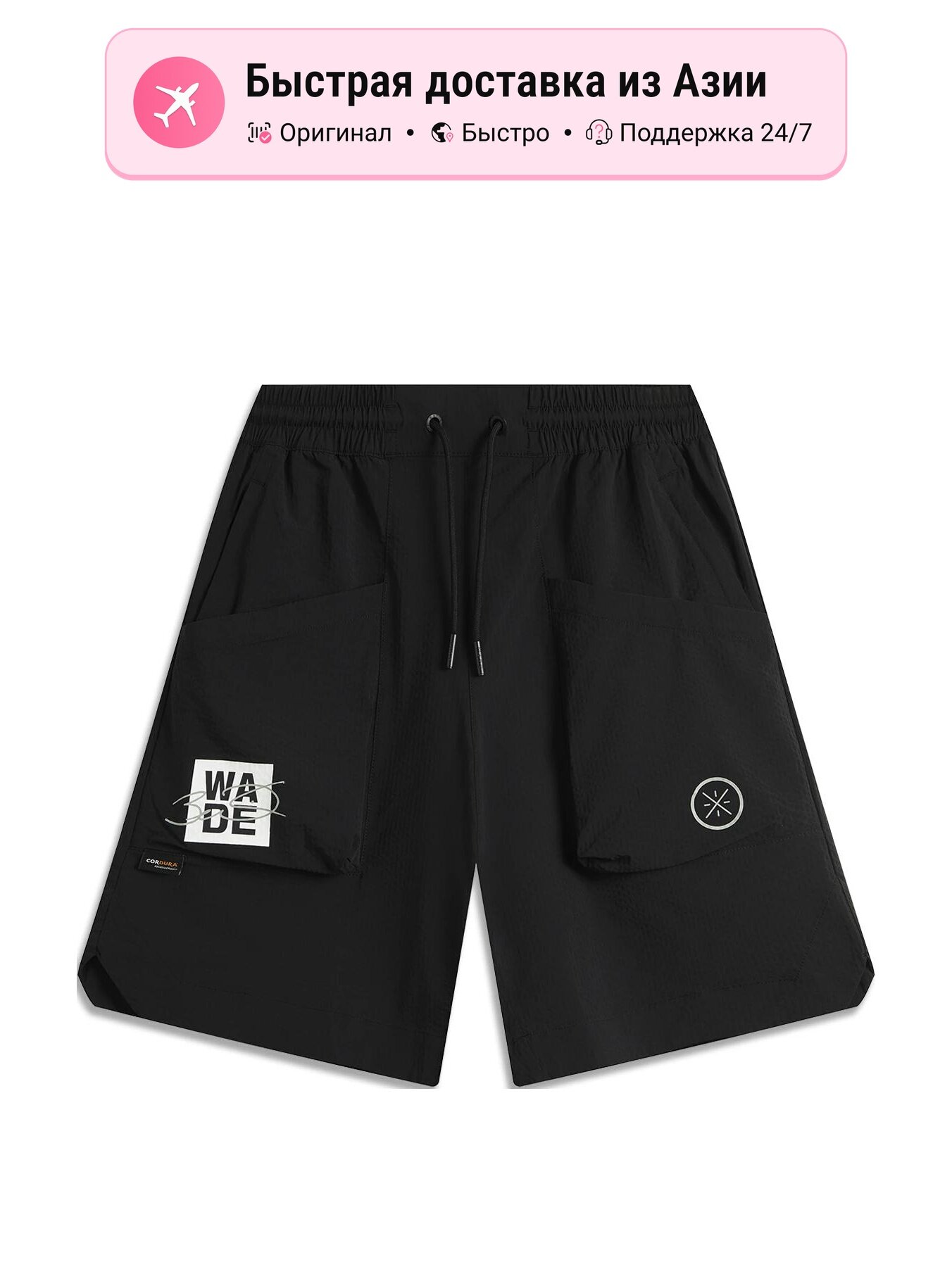 Шорты LI-NING 805318023