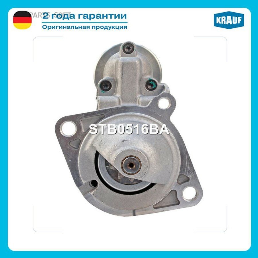 Стартер от официального дистрибьютора, KRAUF, артикул STB0516BA