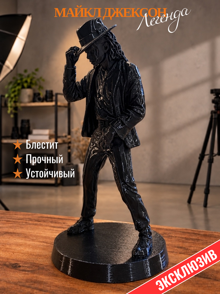 Фигурка Майкл Джексон