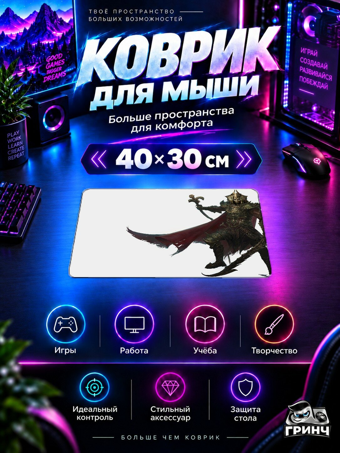 Игровой коврик для мыши Fane Divinity Original Sin 2 / Фане Дивинитй Оригинал Син 2 — Fane Divinity 40х30 см L