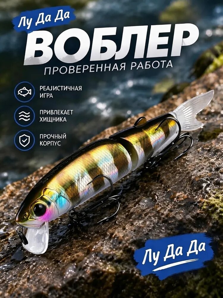 Воблер Bearking Magallon 113SP - H, истребитель щуки