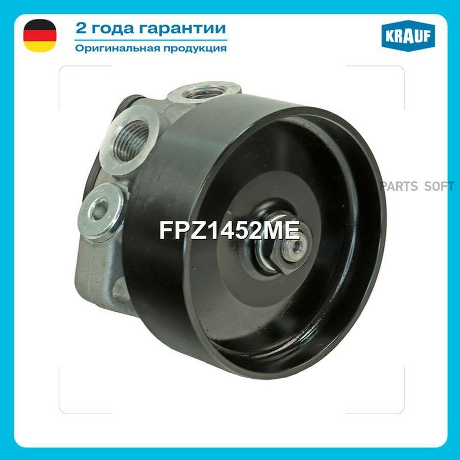 Тннд от официального дистрибьютора, KRAUF, артикул FPZ1452ME