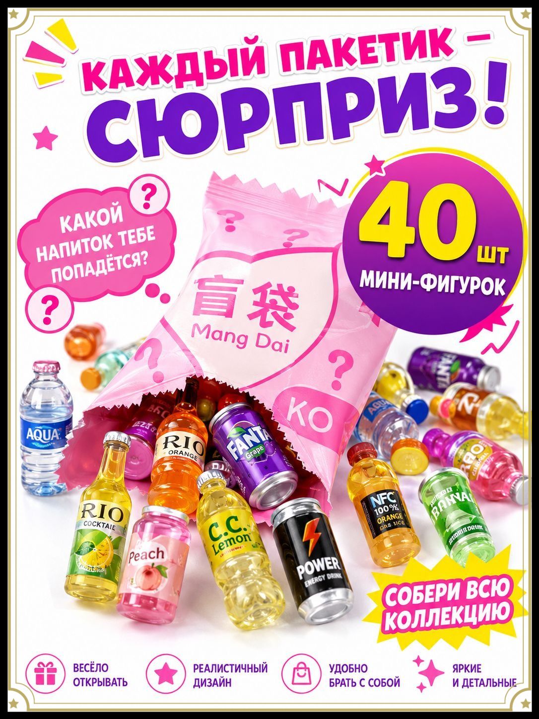 Игрушки-сюрпризы Морские животные светящиеся в темноте, мини-фигурки Blind Bag, коллекционный набор 40 шт