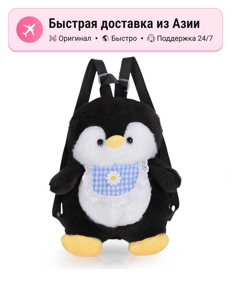 Сумка-рюкзак  ZHUOQU Penguin Bag
