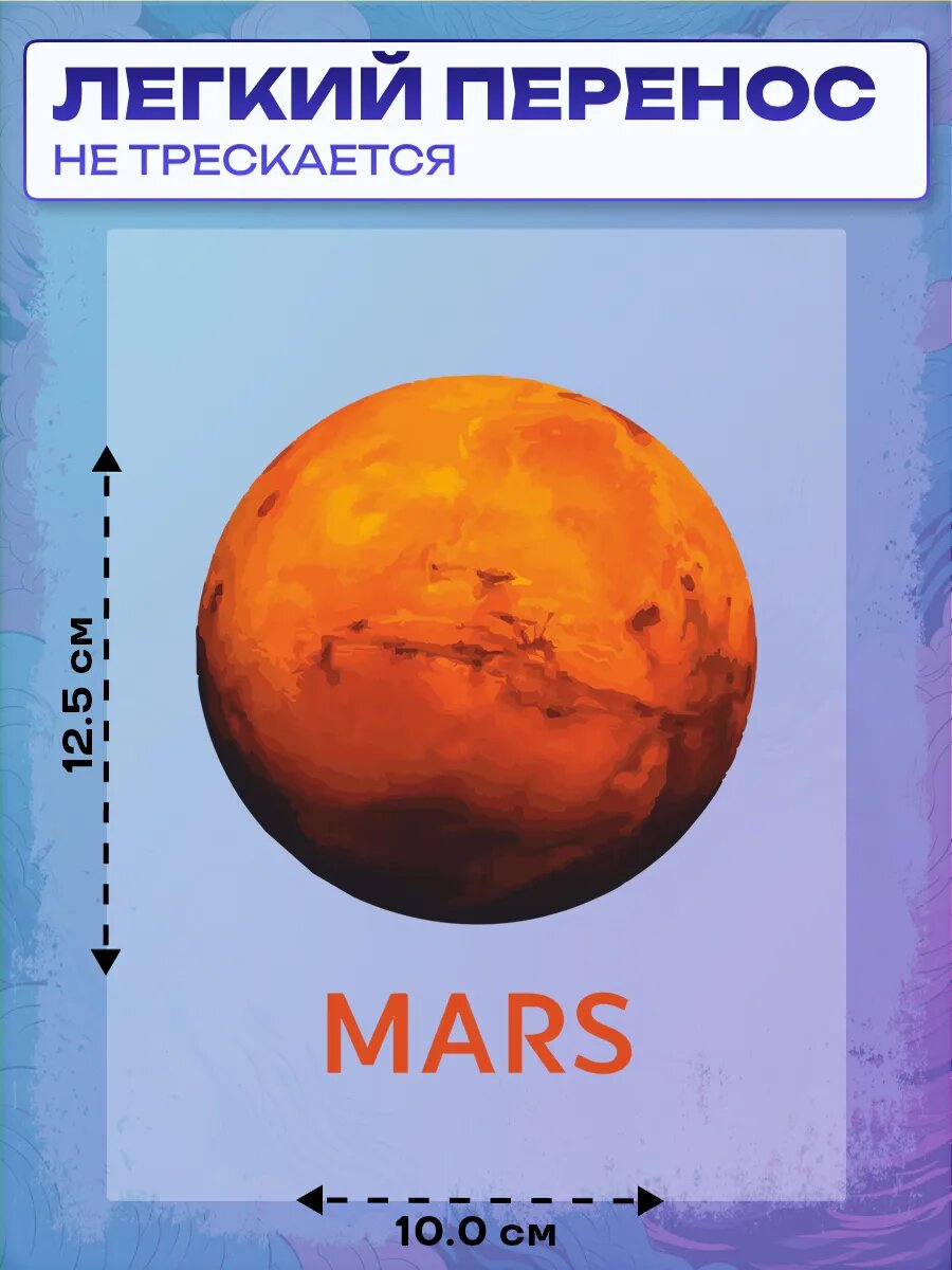 Термонаклейка MARS — фото 1