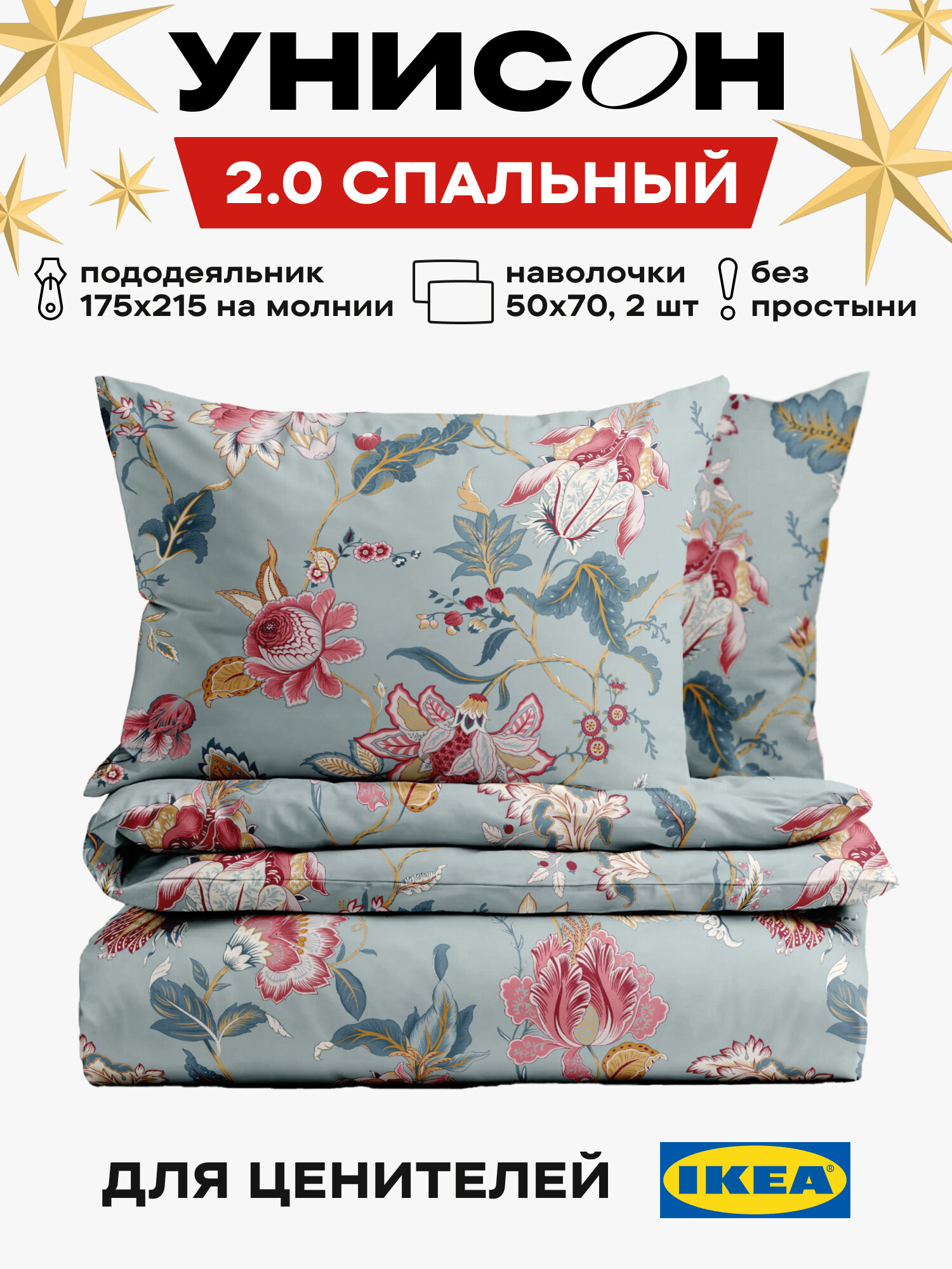 Постельное белье 2 спальное перкаль, нав. 50х70, Унисон, хлопок, полукомплект,  Голубой сад