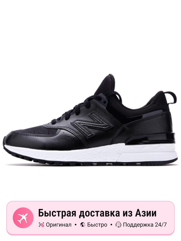 Кроссовки New Balance 574 Sport