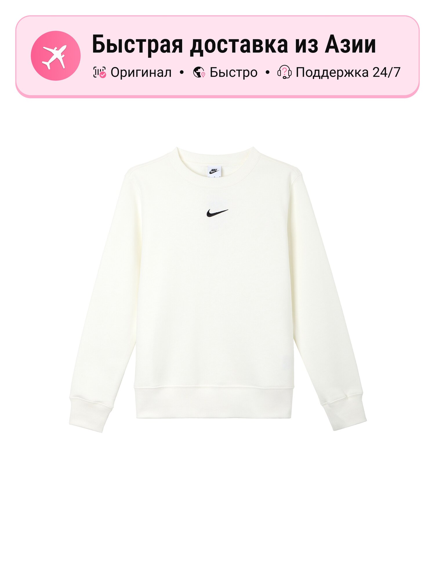 Свитшот Sportswear Phoenix Fleece Lined Crew Neck Athleisure, 1 шт.
